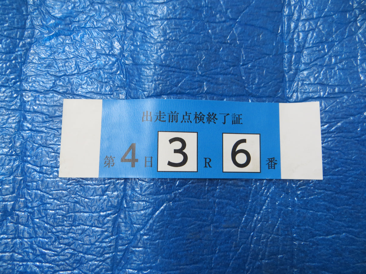 Authentic Keirin Inspection Sticker /250112 – NJS EXPORT