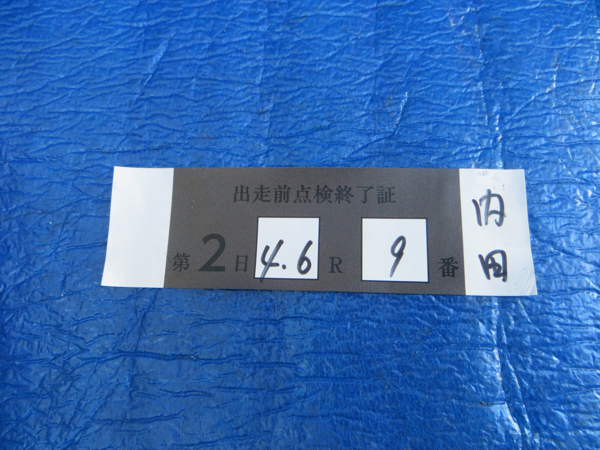 Authentic Keirin Inspection Sticker /250223 – NJS EXPORT