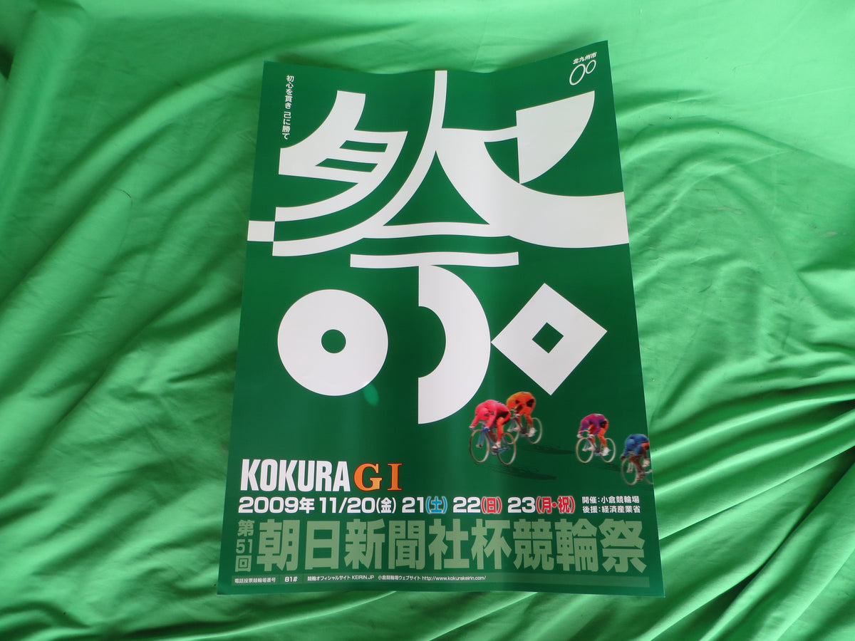 Authentic Keirn Poster! (260126) – NJS EXPORT