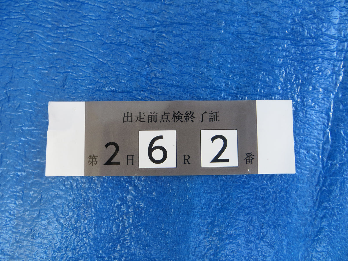 Authentic Keirin Inspection Sticker (240915) – NJS EXPORT